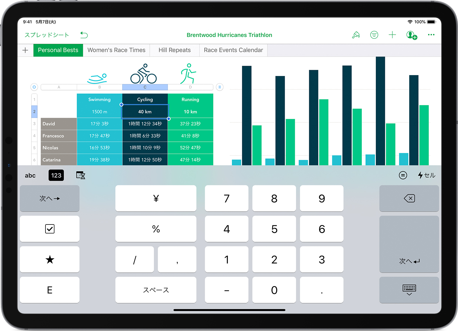 iOS 用 Numbers の簡単データ入力について - Apple サポート