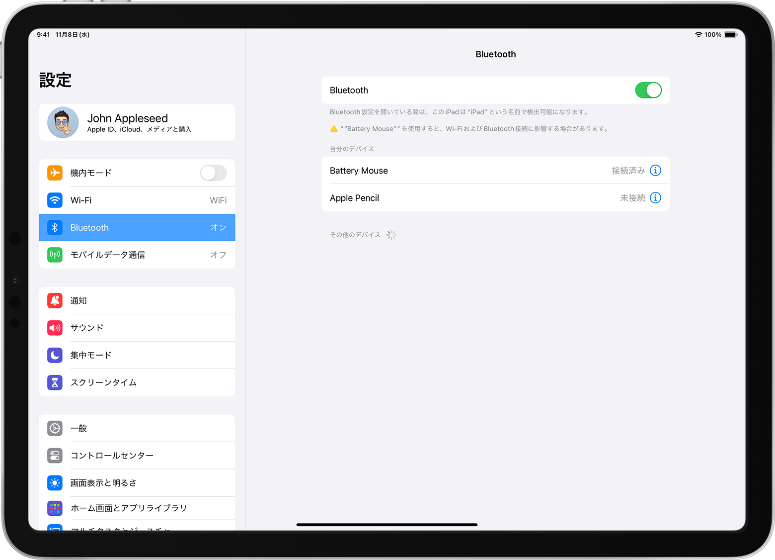 How to label Bluetooth devices on iPhone and iPad - IT基礎