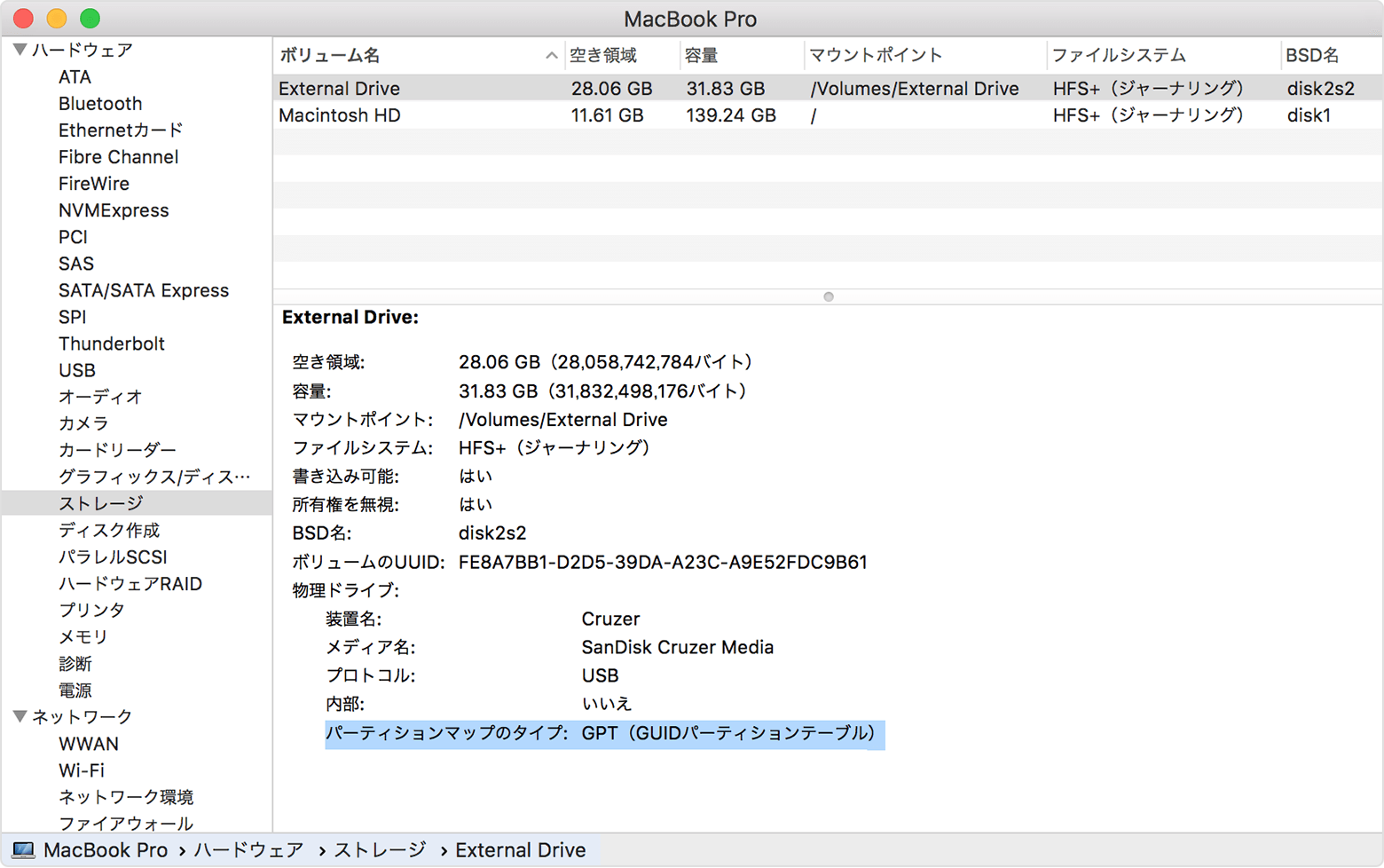 Images of GUIDパーティションテーブル - JapaneseClass.jp