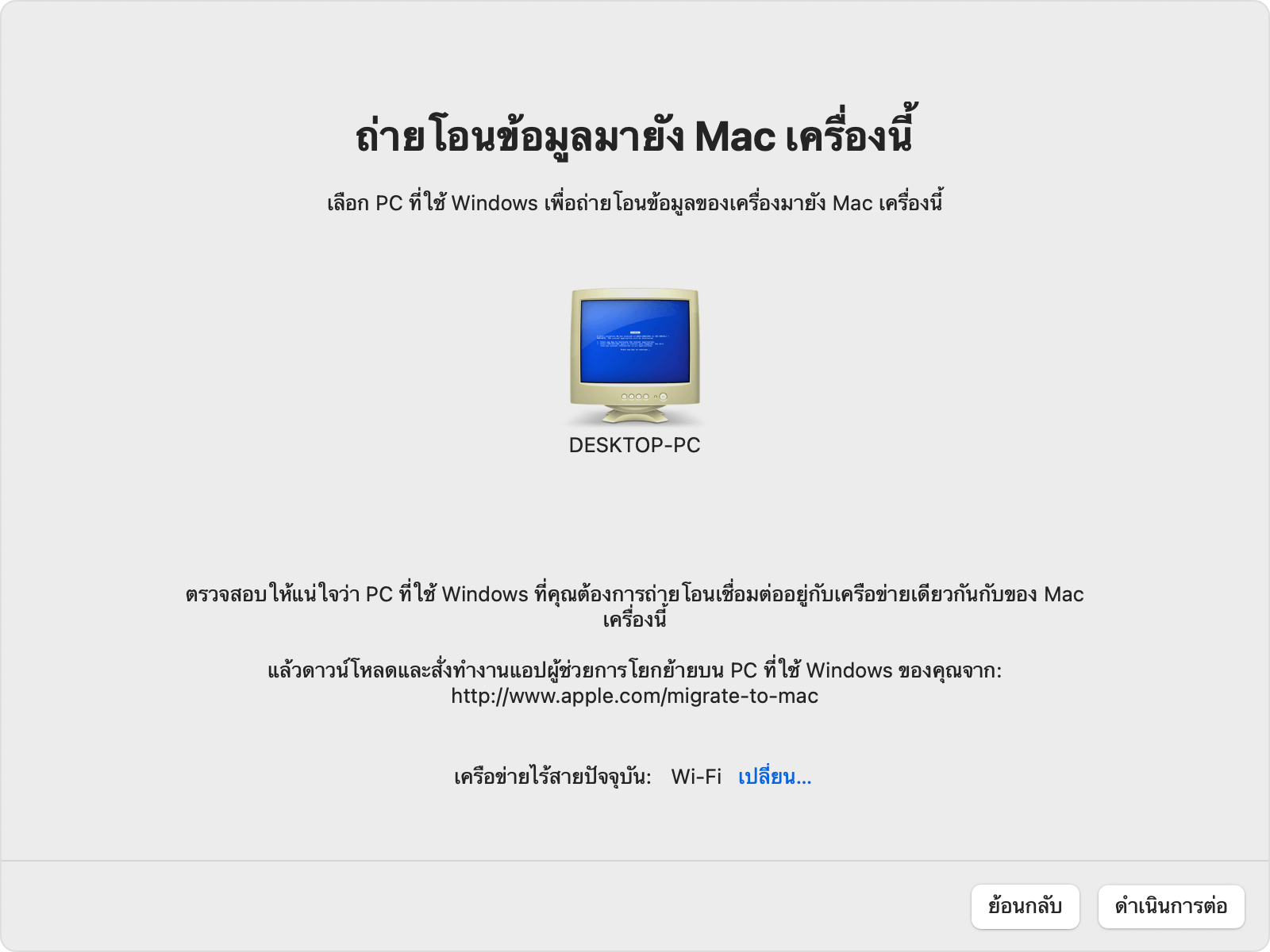 Transfer Files From Mac To Pc Ethernet Frogoperf