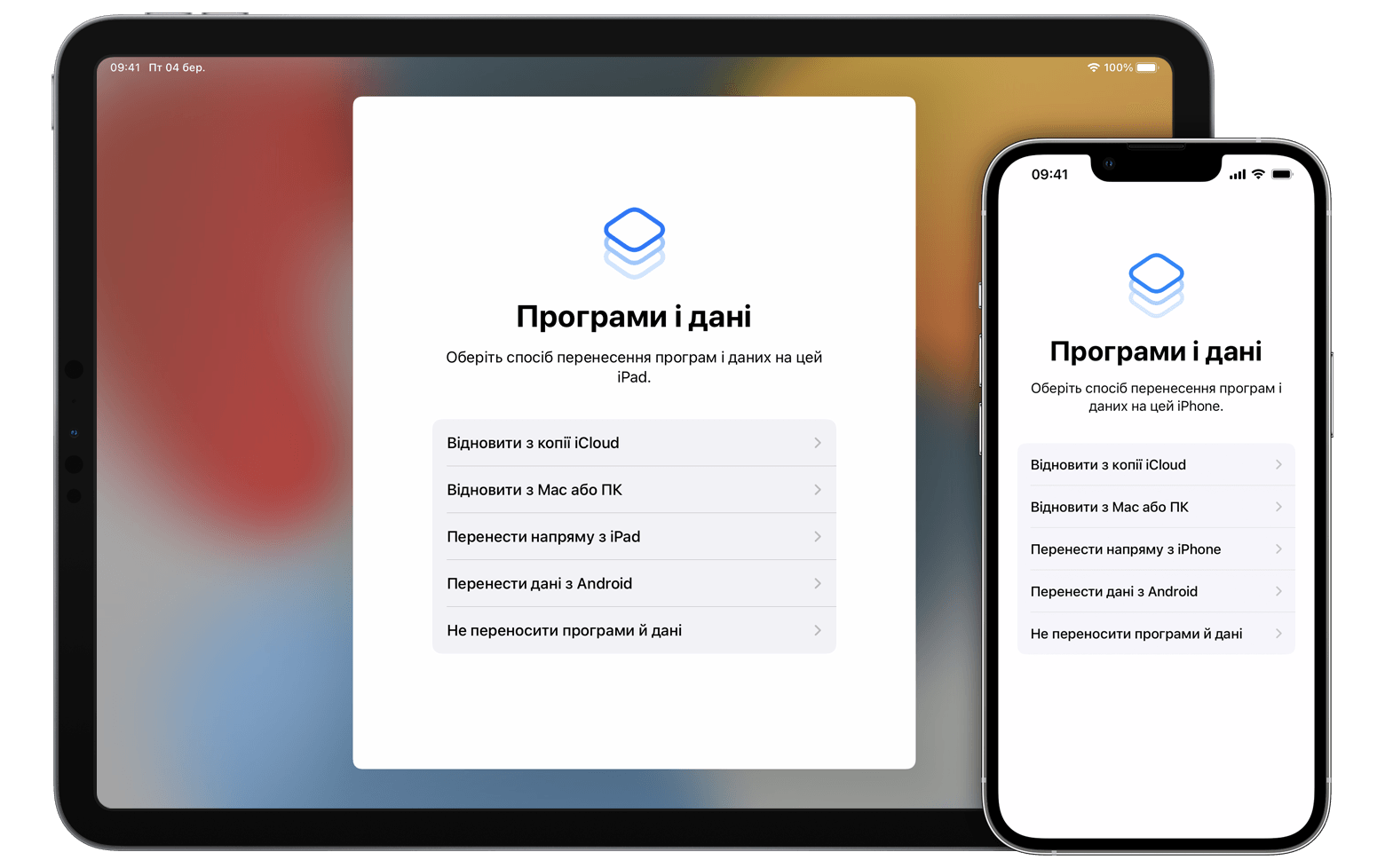 Способи резервного копіювання на iPhone, iPad і iPod touch — служба ...